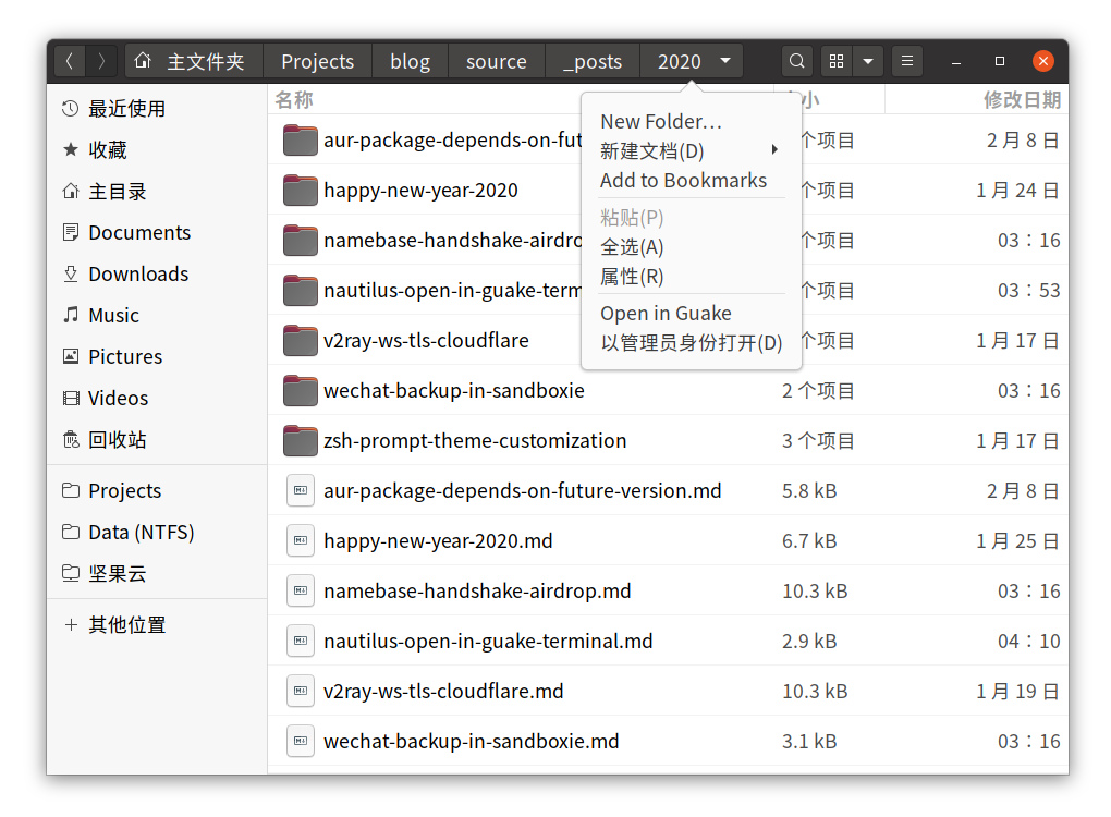 Nautilus Open In Guake PRIN BLOG